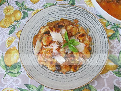 Храна за мойте канибали Ньоки с кайма и зеленчуци