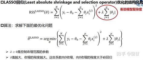 机器学习： 线性回归，岭回归，lasso回归，弹性网 知乎