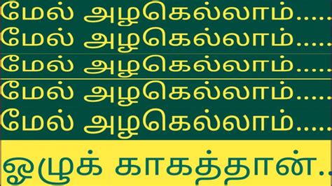 137 மேல் அழகெல்லாம் ஓழுக்காகத்தான்முலை பெண்குறி Kamasasthiram Sex Education Lovevares Gide Youtube