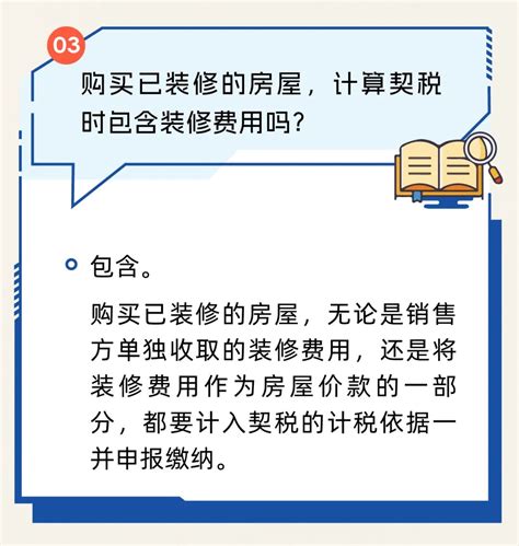 重庆房交会个人购买新房要缴纳哪些税款如何计算纳税进来看