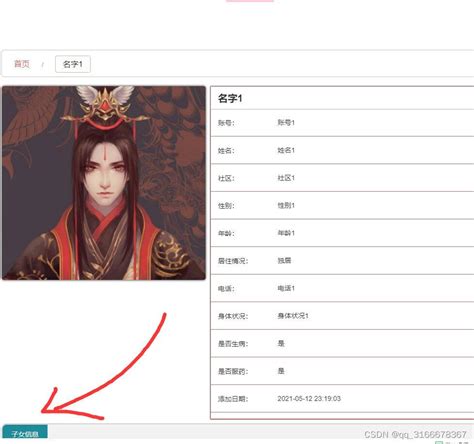 Pythonphpjavanodejs人口普查信息社区老年人管理与服务系统人口管理系统php Csdn博客 Pythonphpjavanodejs人口普查信息社区老年人管理与服务系统人口管理系统php Csdn博客