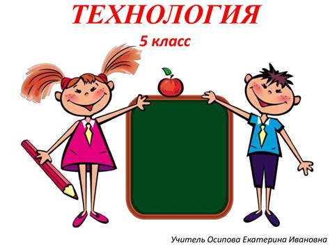 Технология изготовления швейных изделий - презентация онлайн
