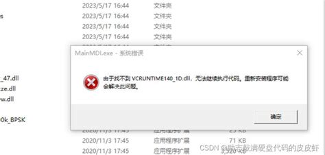 qt打包debug版本和release版本（包含到其他电脑打不开，缺库问题等）含msvcp140d dll，concrt140d dll