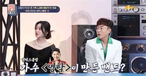 트롯 바비 홍지윤 영턱스클럽 영탁 오빠가 만든 밴드인 줄 이십세기 힛트쏭