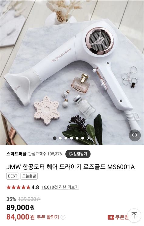 Jmw 항공모터 헤어 드라이기 당근 중고거래