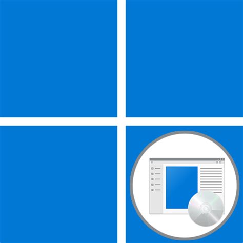 Как открыть Windows Features в Windows 11