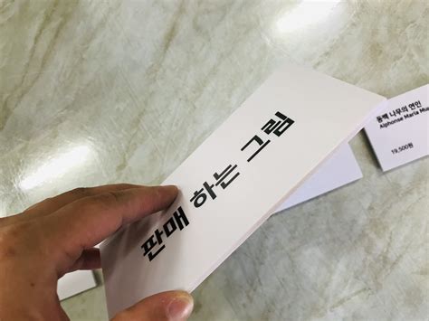 작품이름표 표찰 명패 명판 디자인제작 이름표지판 작품설명 캡션 예시 1113 표지판 10x5cm