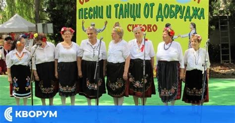 Община Ситово кани на фолклорен събор Песни и танци от Добруджа