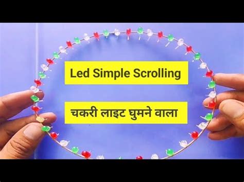 HOW TO MAKE CIRCLE SCROLLING LED WITH ARDUINO YouTube