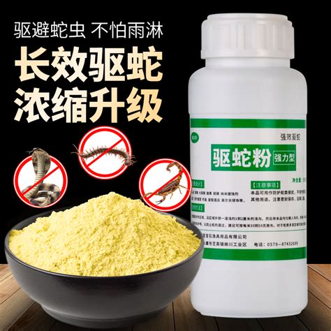 雄黄驱蛇粉强力防蛇虫用品长效家用室内庭院驱蛇神器露营户外硫磺 虎窝淘