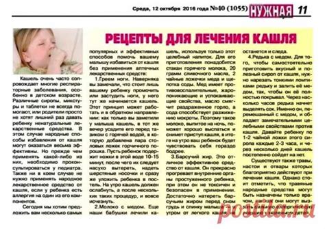 Рецепты для лечения кашля у ребенка БОЛЯЧКИ ДЕТСКИЕ Постила