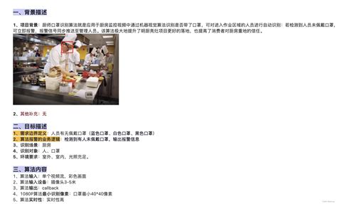 《基于yolo V5的口罩识别》极市平台算法实训周总结yolov5 Utilsgeneral Letterbox Csdn博客