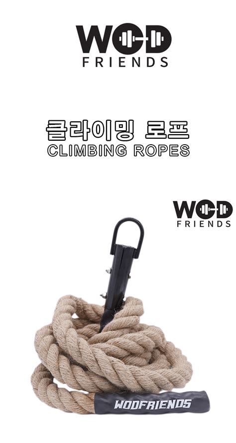 크로스핏 로프 클라이밍 유도 레슬링 밧줄 전신맨몸 운동