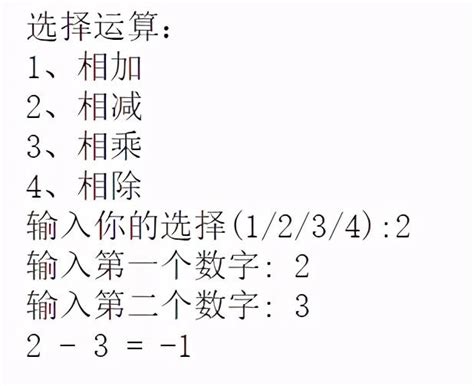 用python编写一个简单的计算器 知乎