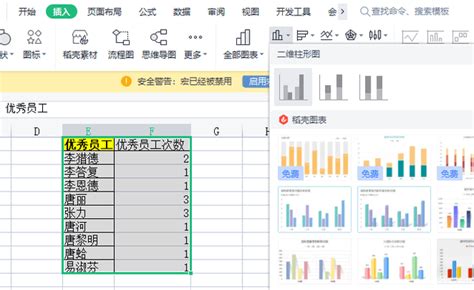 Excel人名重复怎么查个数，excel人名出现的次数查询方法 统计 资料 分析