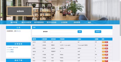 基于javaweb的图书管理系统设计与实现 It学长a 博客园