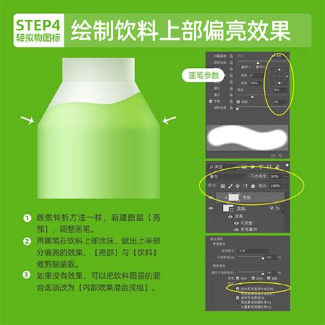 轻拟物图标4
