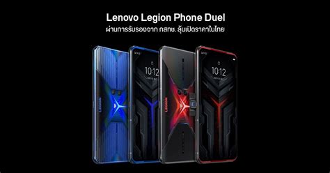 Lenovo Legion Phone Duel G