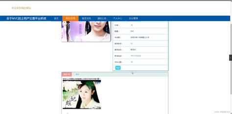 Java毕设项目mvc土特产交易平台系统（vuemybatismavenmysqlsprnigspringmvc）springmvc Maven后台购物系统 Csdn博客