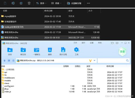 Nodejsvue计算机毕业设计博客系统（附源码程序mysqlexpress）使用所学前端开发新技术完成一套基于node的博客网站的开发。系统只有1个角色即 Csdn博客