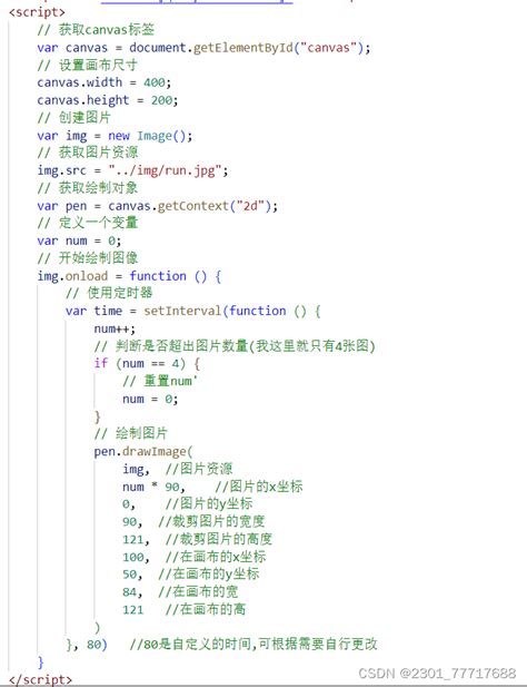 使用canvas标签来完成动画效果 canvas 图片动画 csdn博客