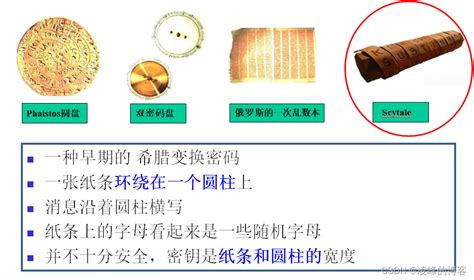 信息安全 古典密码学简介单表替换密码和多表替换密码有哪些 Csdn博客