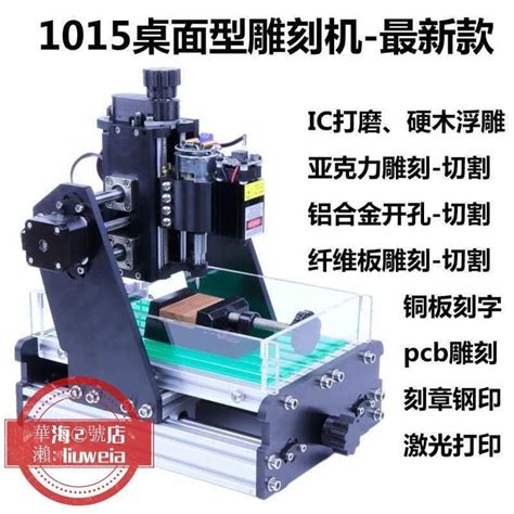 （保固免運破損補寄）cnc微小型ic激光打標切割機浮雕pcb印章玉石數控雕刻機【奇趣生活館】 露天市集 全台最大的網路購物市集