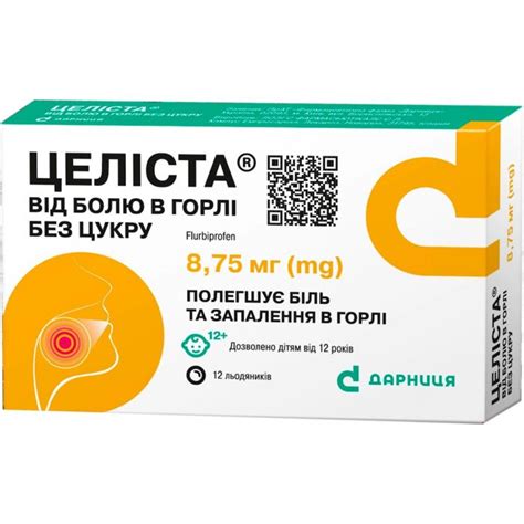 Целіста Від болю в горлі без цукру 875 мг льодяники №12 інструкція