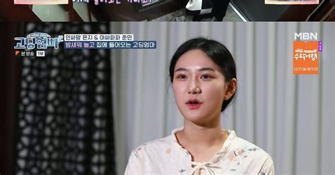 고딩엄빠2 박은지 아침 7시 귀가 20대처럼 노래방 술 [별별tv]