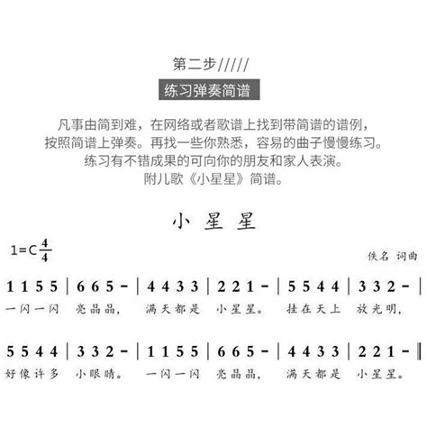 踏山河拇指琴17音简谱 拇指琴17音数字简 起风了拇指琴17音简 第3页 大山谷图库