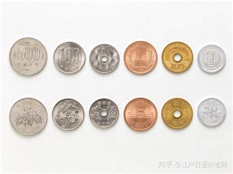 日本各个币值硬币上面的图案你都知道吗 知乎