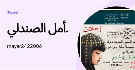 Mayar Abdullah Mayar2422006 Profile Padlet
