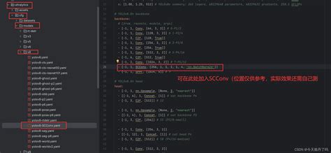 YOLOv 改进教程 加入SCNet中的SCConv CVPR 自校准卷积模块 CSDN博客