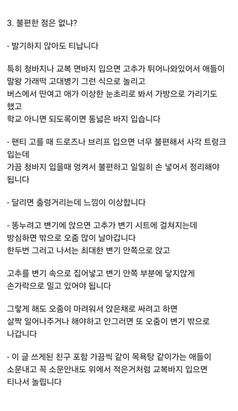 친구에게 고추사진 찍고싶다는 제안을 받은 고딩  유머 움짤 이슈 에펨코리아
