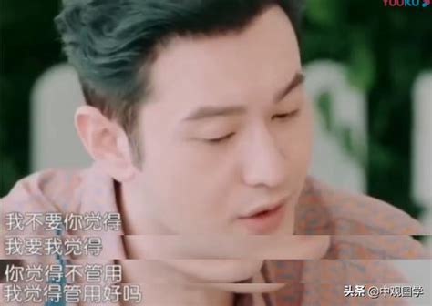 《中餐廳》盡顯霸道總裁的黃曉明碎碎念，一看八字，真的「霸道」 每日頭條