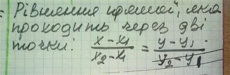 Скласти рiвняння прямої яка проходить через точки А 1 4 I B 2 3 Школьные Знания Com