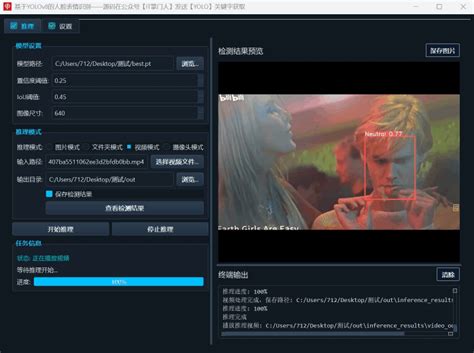 基于yolov8的人脸表情识别项目【完整源码数据集pyqt5界面完整训练流程开箱即用】 Csdn博客