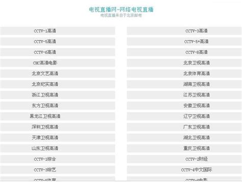 免費看各大視頻網站vip收費電影電視，還能看各大衛視央視直播 每日頭條