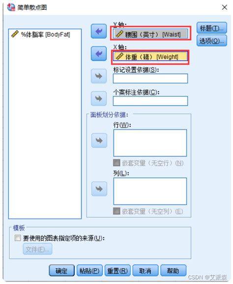 【spss】相关分析和偏相关分析详细操作过程（附案例实战） spss相关性分析 csdn博客