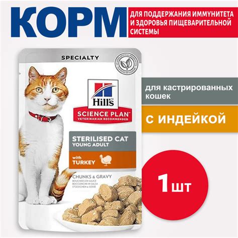 Влажный корм для кошки с индейкой Hills 85 гр - купить с доставкой по ...