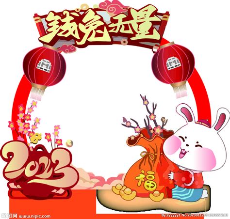 兔年拍照框设计图广告设计广告设计设计图库昵图网