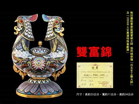 張同祿雙富錦 景泰藍 凱信國寶網KAIHSIN National Treasure