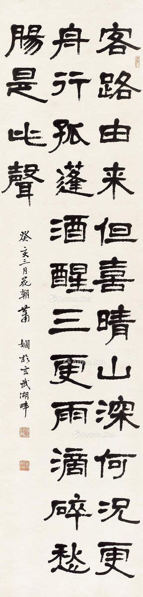 萧娴 书法2015春季艺术品拍卖会江苏凤凰拍品价格图片拍卖专场拍卖会预展拍卖会结果卓克拍卖频道