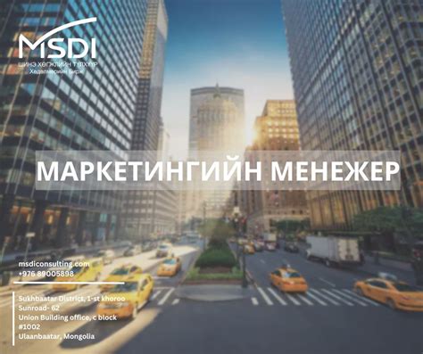 Msdi Шинэ Хөгжлийн Түлхүүр Хөдөлмөрийн Бирж Таныг өргөн хэрэглээний бараа бүтээгдэхүүн