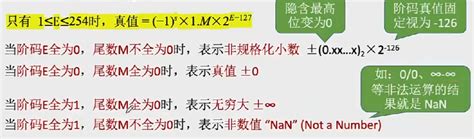 二、数据的表示和运算（五）浮点数的表示和运算浮点数的表示与运算 Csdn博客