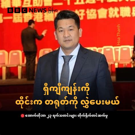Bbc Burmese Bbc Burmese Added A New Photo
