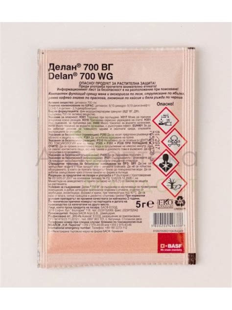 Схема за пръскане на лозя