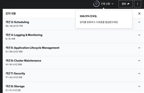 Certified Kubernetes Administratorcka 자격증 취득 후기 Developer Allssu