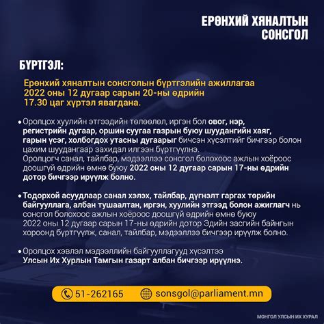 Нүүрстэй холбоотой Ерөнхий хяналтын сонсголыг 12 р сарын 21 нд зохион байгуулна Dens Mn
