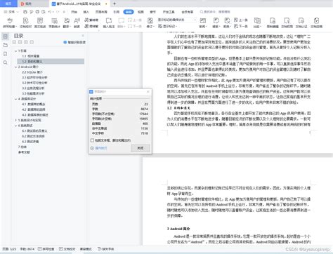 基于android的个人理财app的设计与实现 Csdn博客